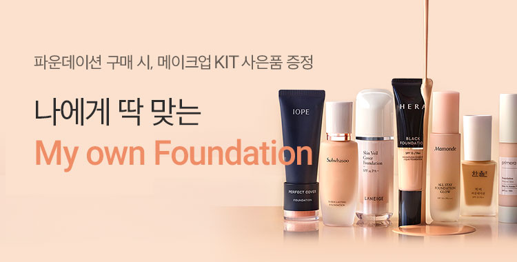 Get inspired My Foundation