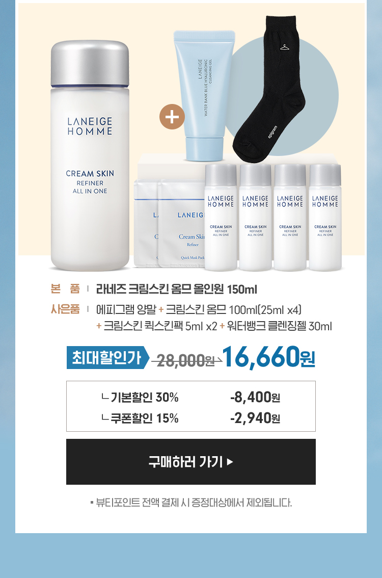 라네즈 크림스킨