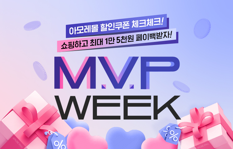 11월 MVP위크 기프트카드 + 브랜드별 스페셜 사은품까지!