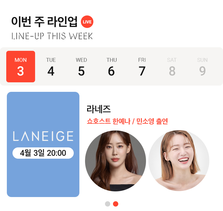 [라이브] 에스트라 아토베리어365 LIVE