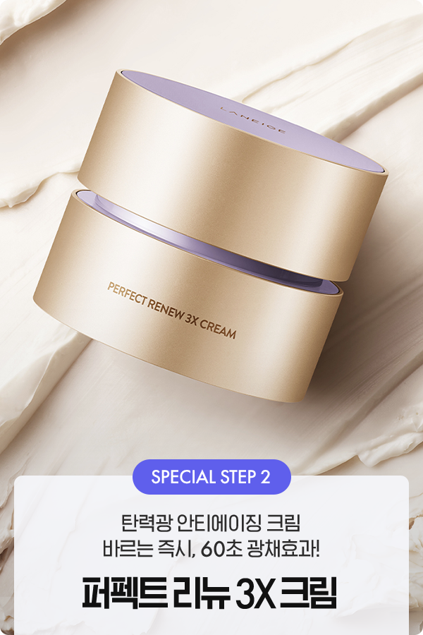 [플리츠파우치증정]라네즈 퍼펙트리뉴 트리플샷 세럼