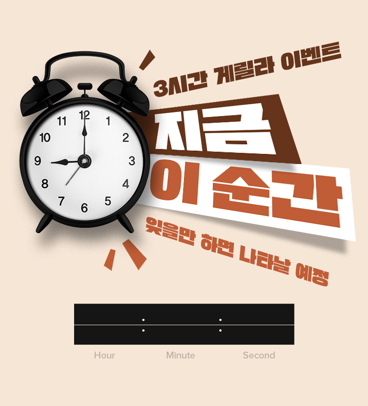10월5일 21시 지금 이 순간