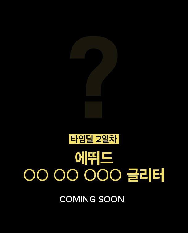 쇼핑홀리데이 in 아모레몰 (11.24~11.26)