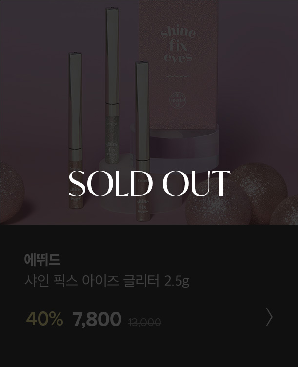 쇼핑홀리데이 in 아모레몰 (11.24~11.26)